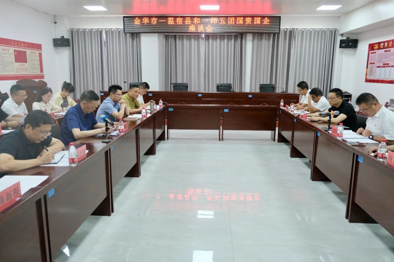 金华市国资国企赴温宿县调研对口援疆工作_浙江援疆网