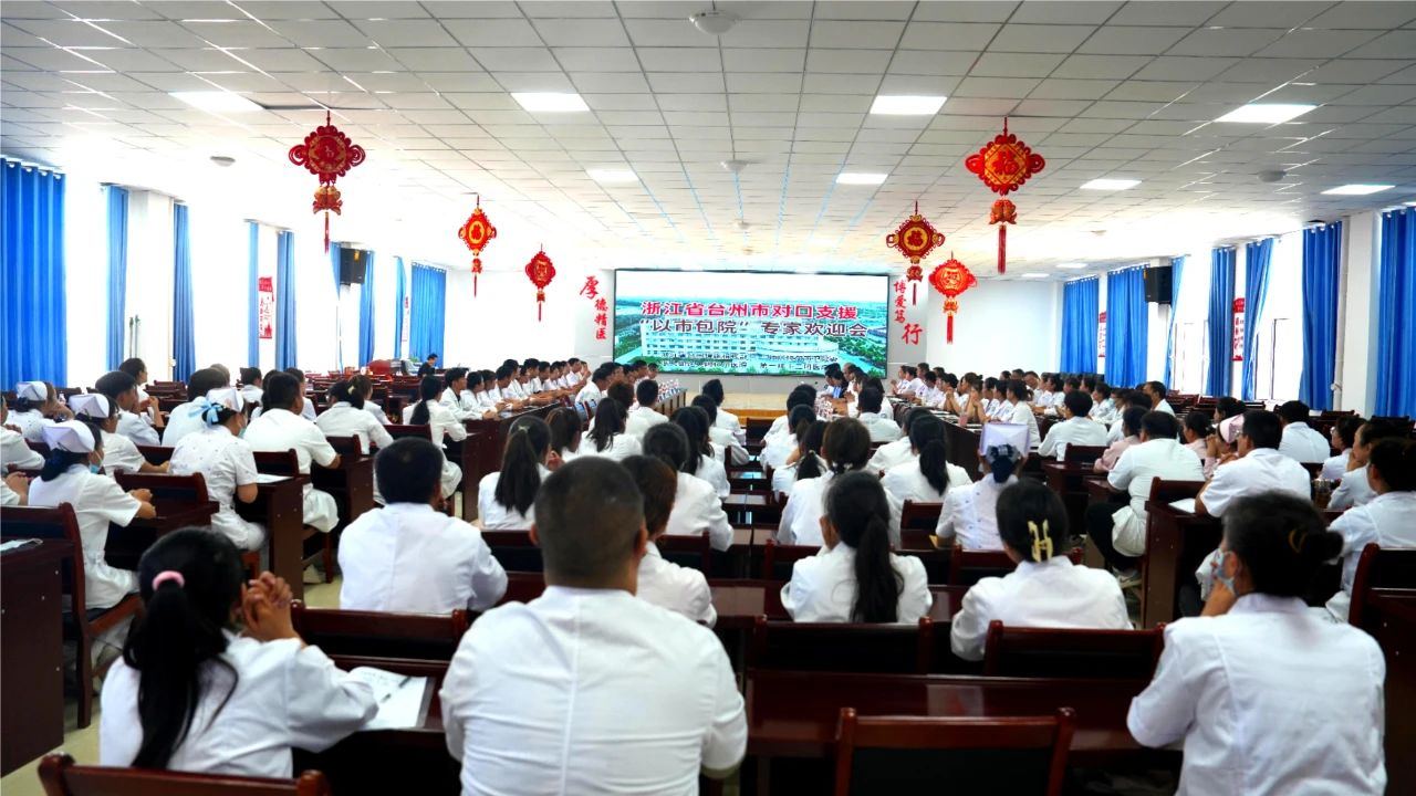 台州首批“以市包院”医疗专家助力阿拉尔医疗升级_浙江援疆网