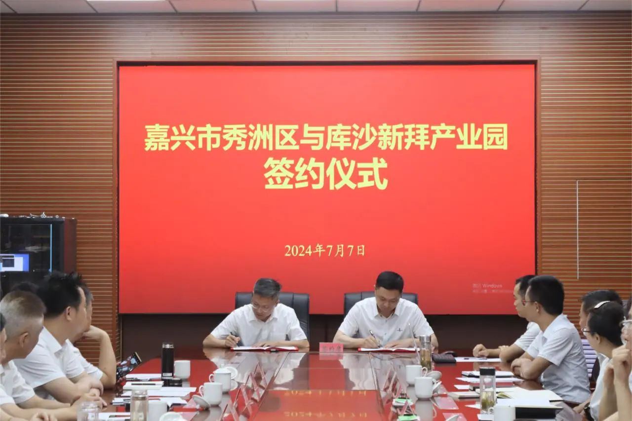 嘉兴市秀洲区代表团赴沙雅县和库沙新拜产业园开展对口支援考察交流活动_浙江援疆网