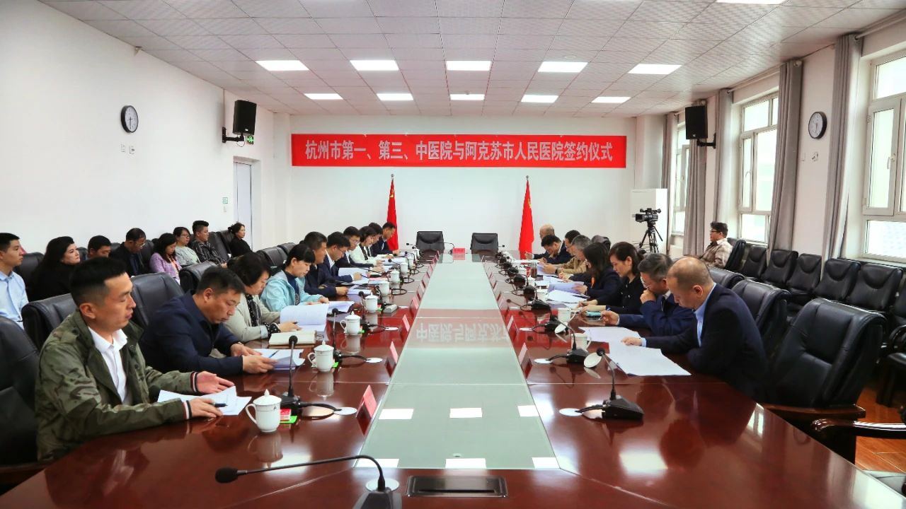 杭州市卫健委赴阿克苏市、阿拉尔市开展对口支援工作_浙江援疆网