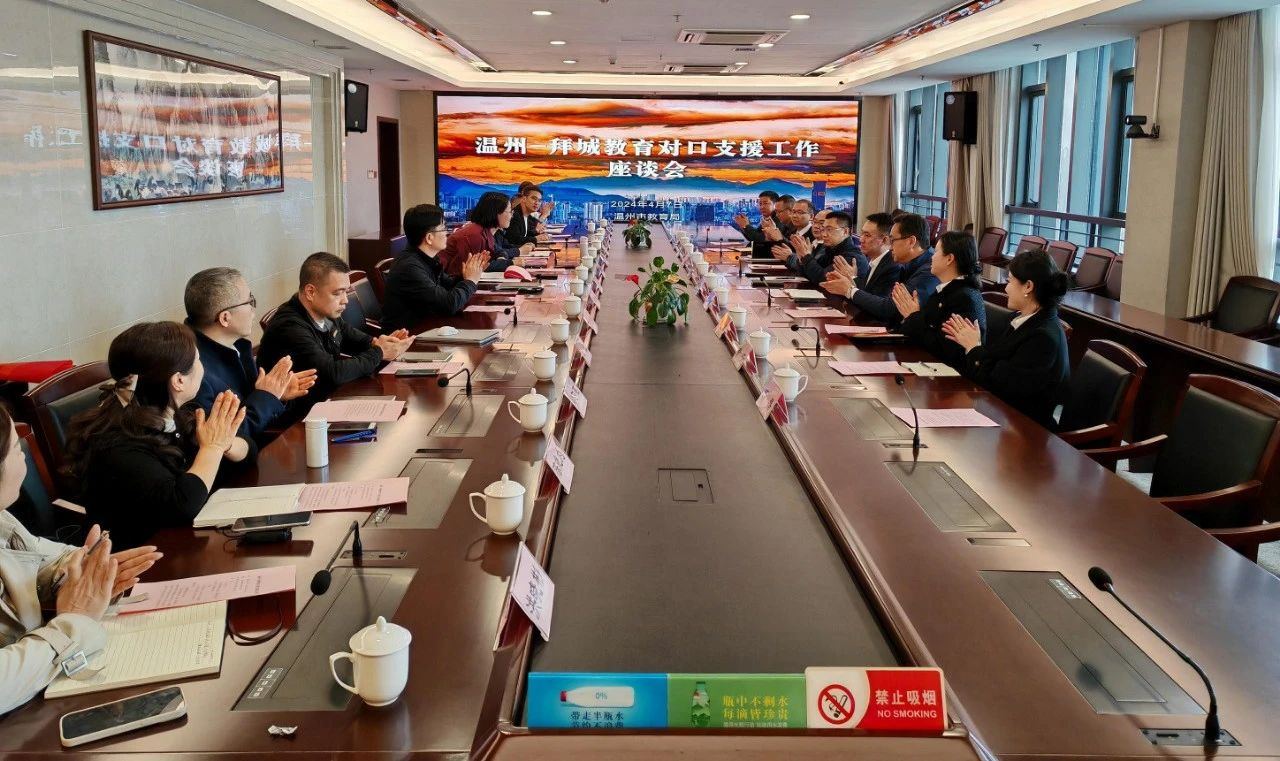 拜城县教育代表团赴温州市考察交流_浙江援疆网