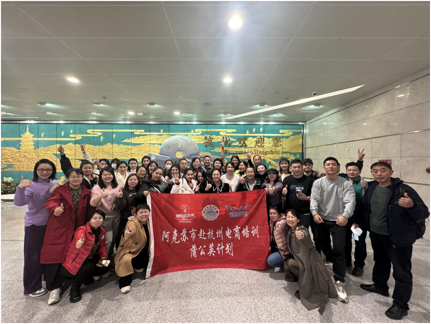 培育直播电商人才，助力农产品销售上行_浙江援疆网