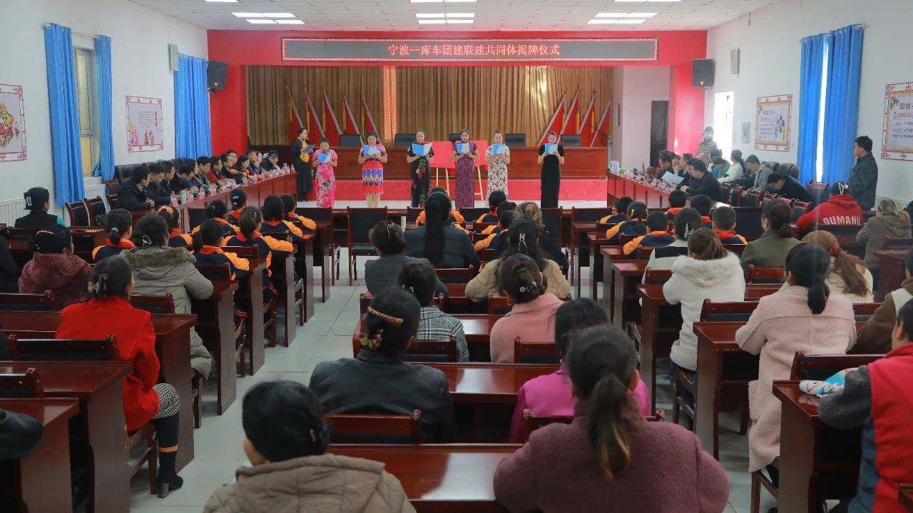 甬库两地共青团成立团建联建共同体_浙江援疆网