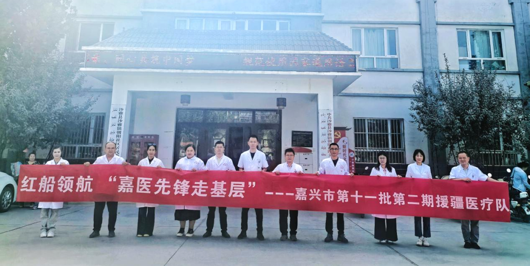 嘉兴援疆医疗队赴沙雅县朝阳社区开展“红船领航——嘉医先锋走基层”义诊活动_浙江援疆网