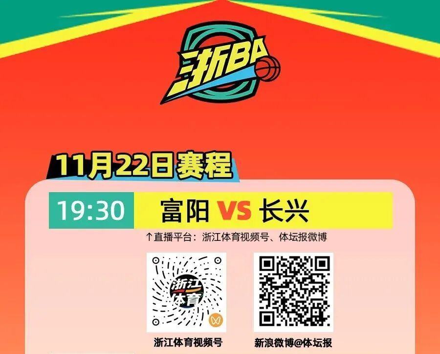 温州队14连胜！台州队得分破百取胜！_浙江在线