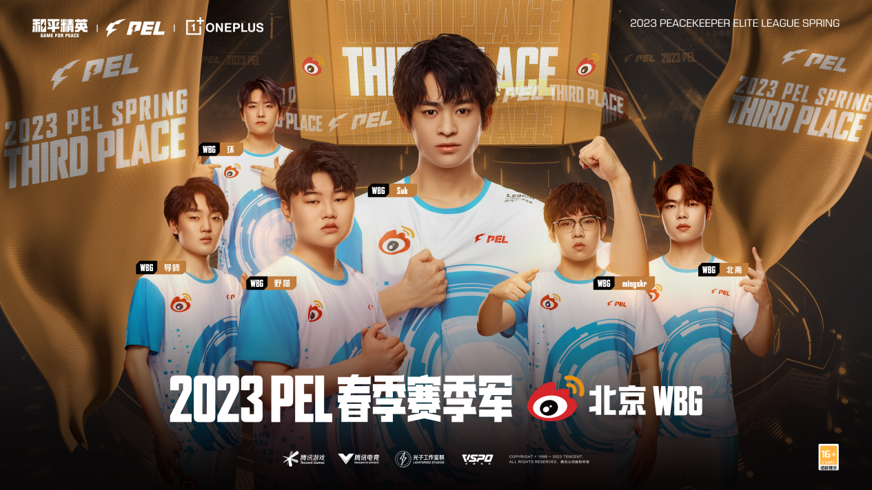 苏州Tianba夺得2023PEL春季赛总冠军_浙江在线